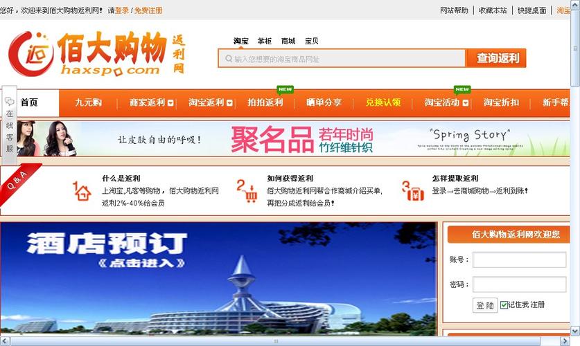 正规购物返利平台图标