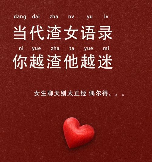 女人说摆烂的潜台词图标
