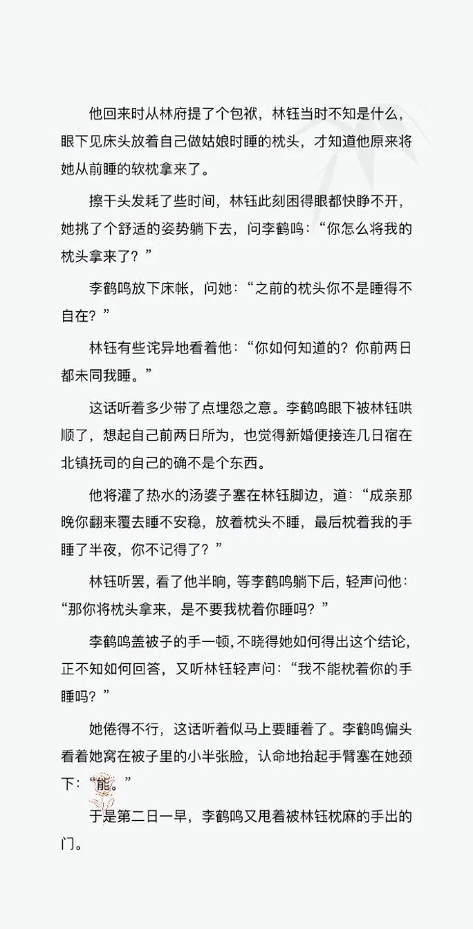 腾云衔玉全文免费阅读图标
