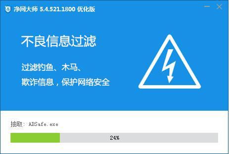 禁止电脑软件访问网络图标