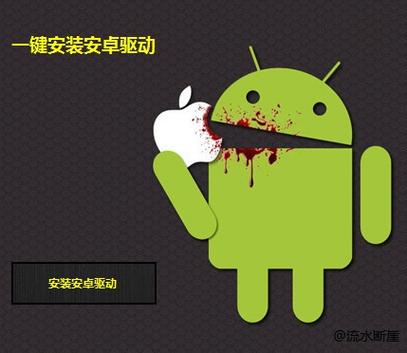一键安装驱动图标
