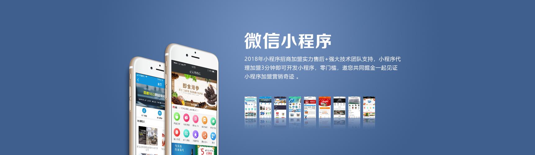 微信推广软件截图