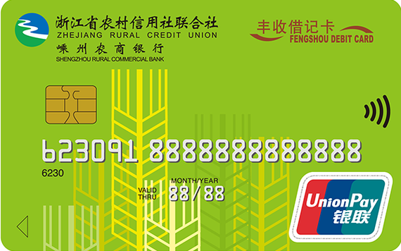 丰收互联能不能绑定其他银行卡图标