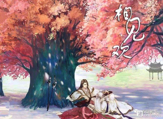 欢颜漫画图标