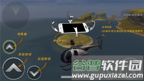 炮艇战3d直升机内购版图标