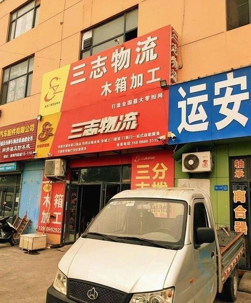 三志物流电话图标