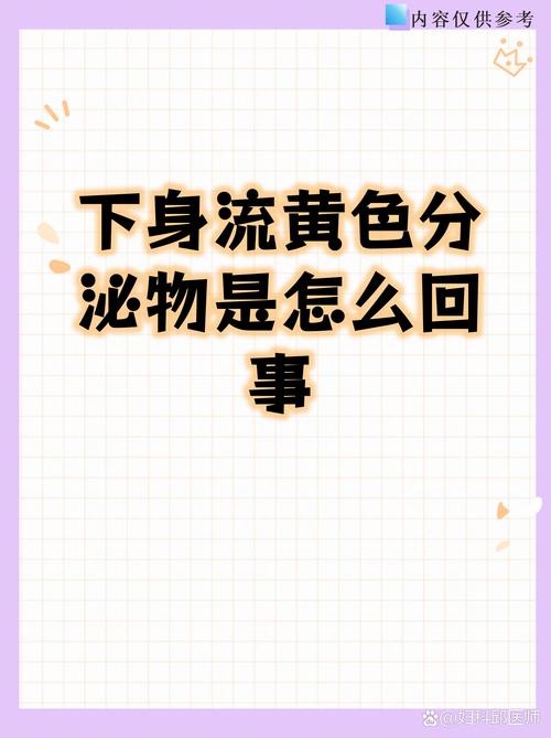 有黄仙附体的女人症状图标