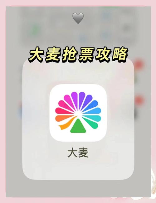 大麦网官网订票app图标