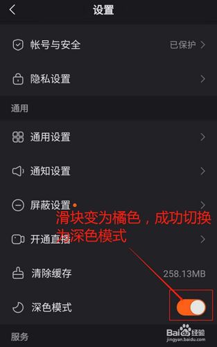 华为手机打开快手屏幕变暗图标