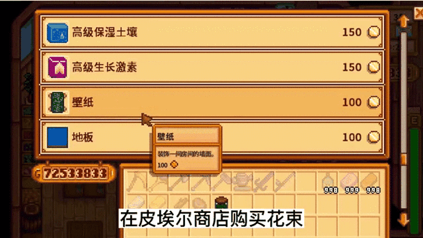 星露谷怎么保存退出图标