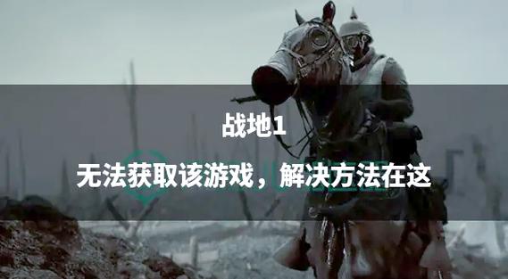 战地1怎么进入图标