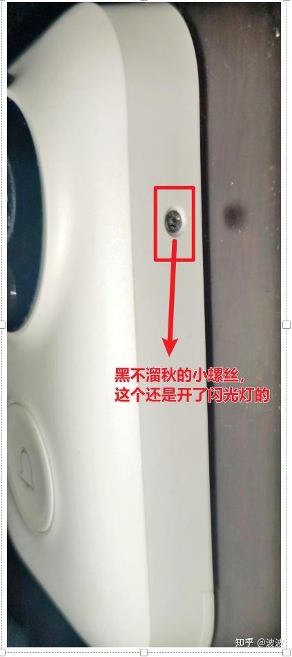 王力门铃怎么换电池图标