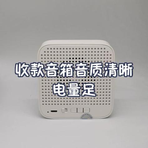 收款音箱可以放歌曲吗图标