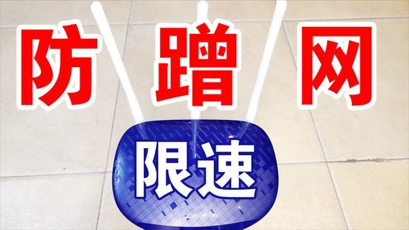 给蹭网的限速几kb截图