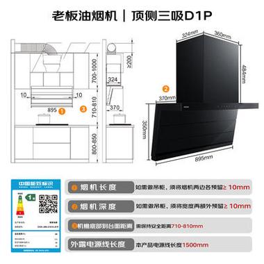 抽油烟机价格一览表图标