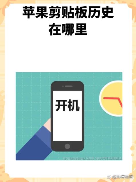 苹果手机有剪贴板功能吗