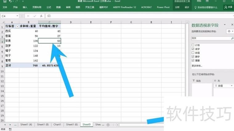 透视表右边的不显示了怎么调出来