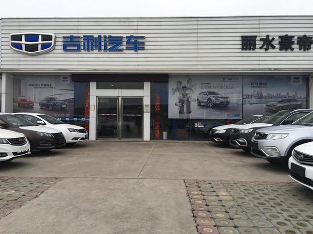 重庆吉利汽车4s店地址和电话图标
