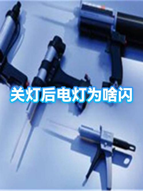 关灯后电灯为什么会闪图标