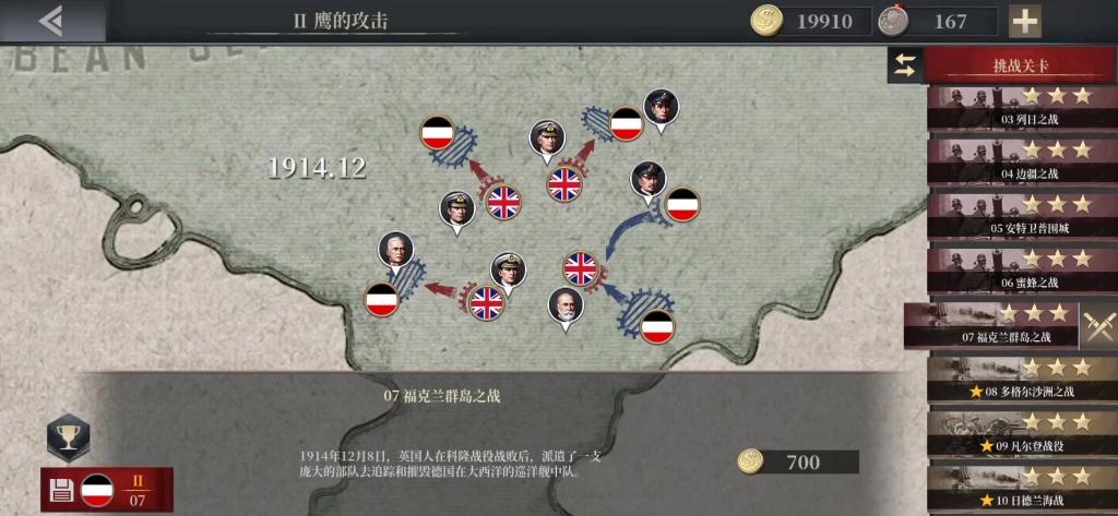 欧陆战争6.1914图标