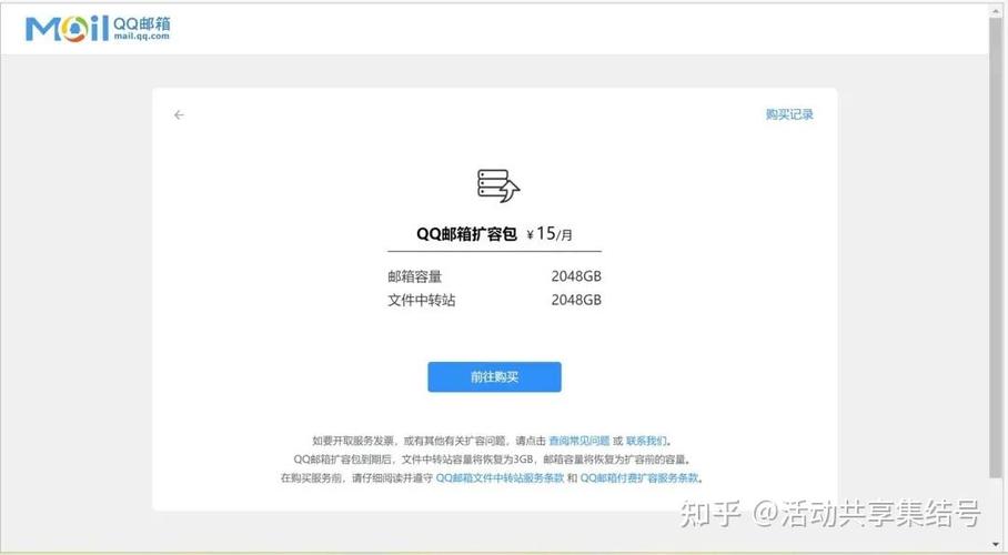 qq邮箱中转站空间不足截图