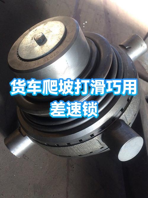差速锁的正确使用方法图标