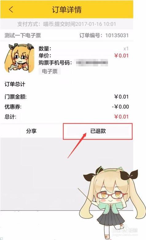 b站漫展门票提前多久退票图标