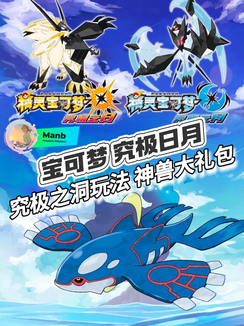 究极日月究极之洞必出神兽图标