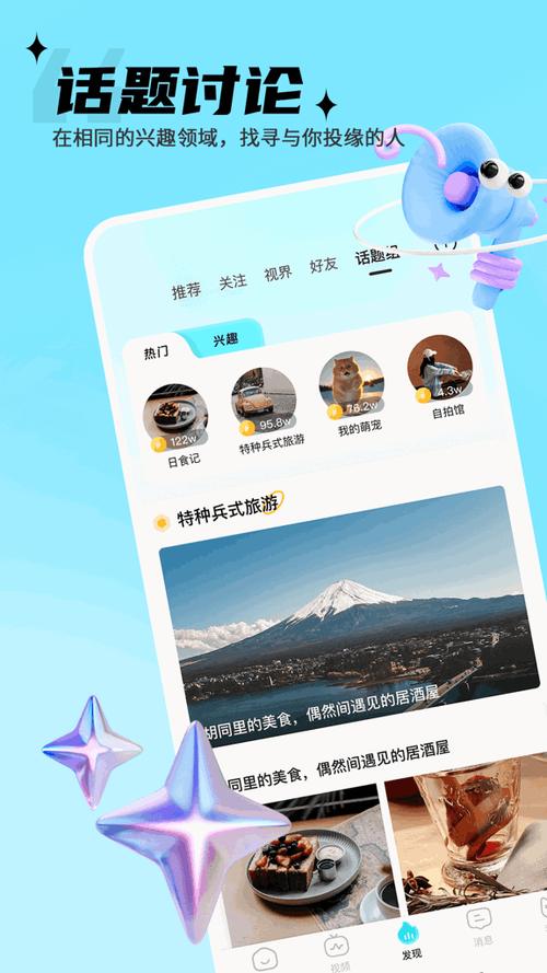 思语官网下载入口图标