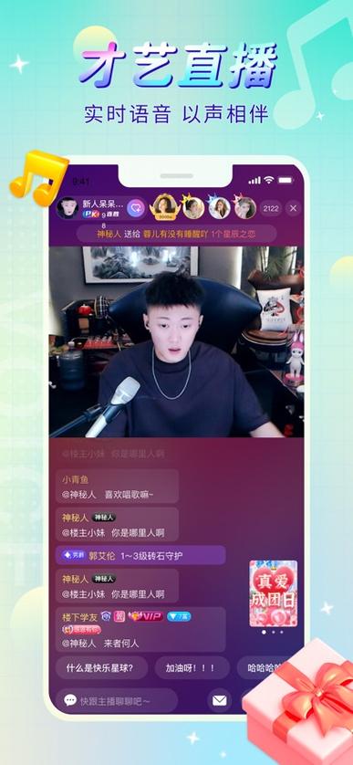 好秀直播ios下载图标