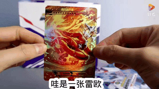 一百元的奥特曼卡片截图