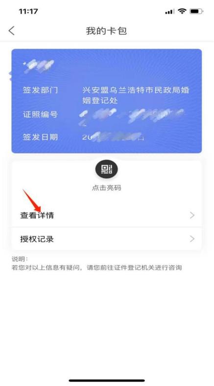 怎么查一个人离没离婚图标