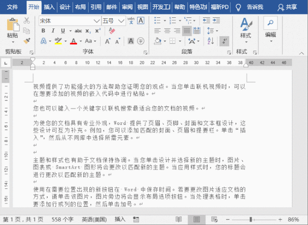 word隐藏左侧红线方法图标