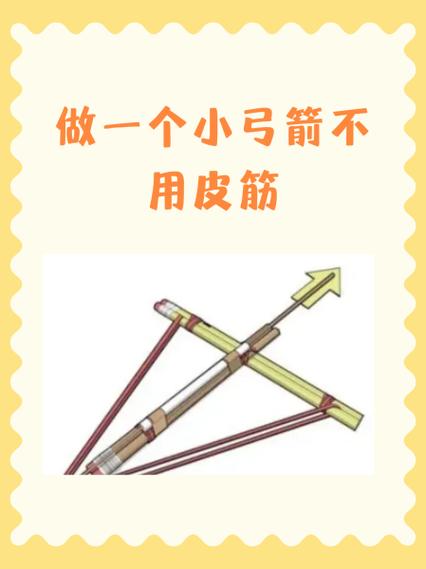 怎样制作弓箭的箭图标