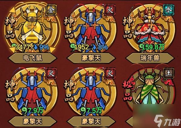 蛐蛐也疯狂隐藏神品怎么抓图标