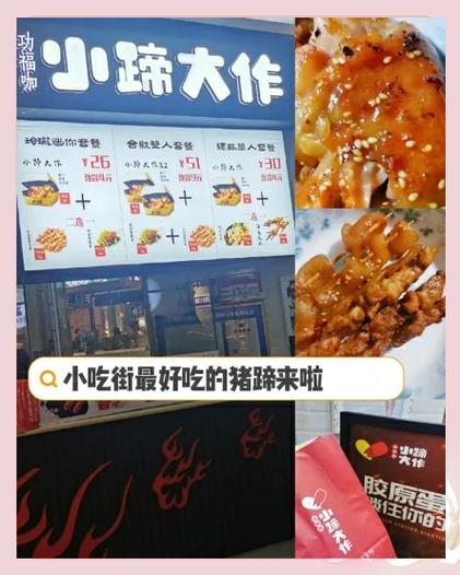 小吃街2免广告内置菜单版最新版介绍截图