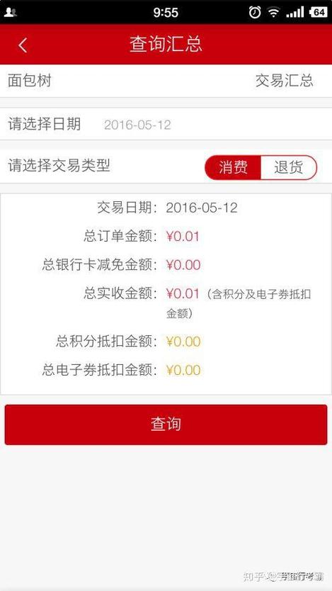 工银商户之家的钱在哪图标