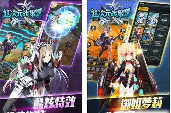 超次元战姬以前叫什么图标