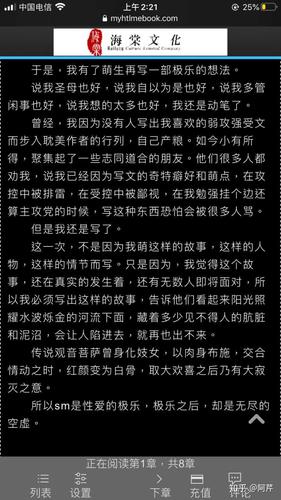 宅书屋龙马文化线上文学城图标