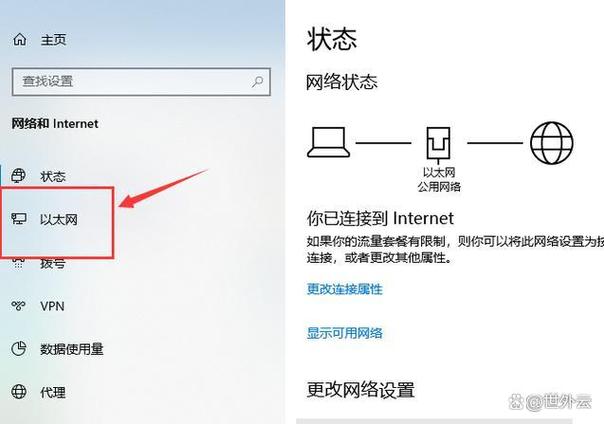 以太网改回wifi的方法图标