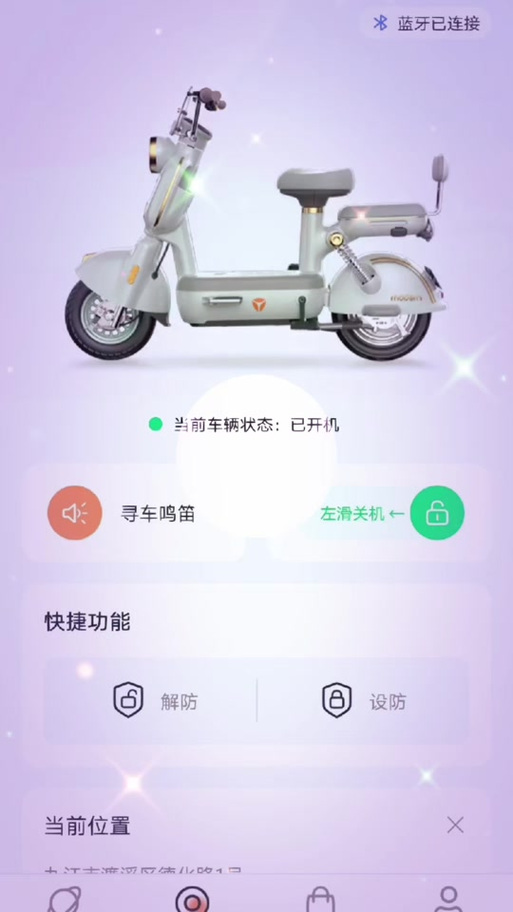 雅迪冠能说明书图标