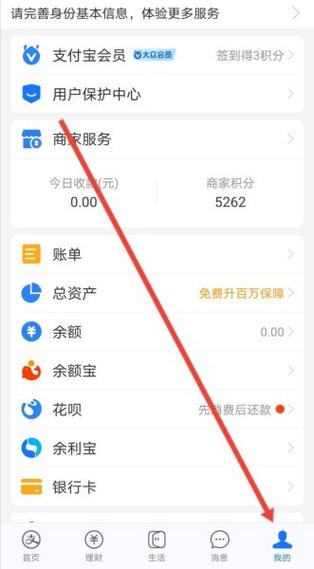 苹果手机支付了查不到账单截图