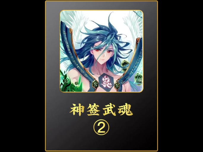 斗罗之开局神级签到截图