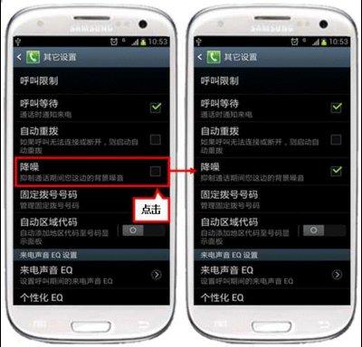 三星手机对方声音很小图标