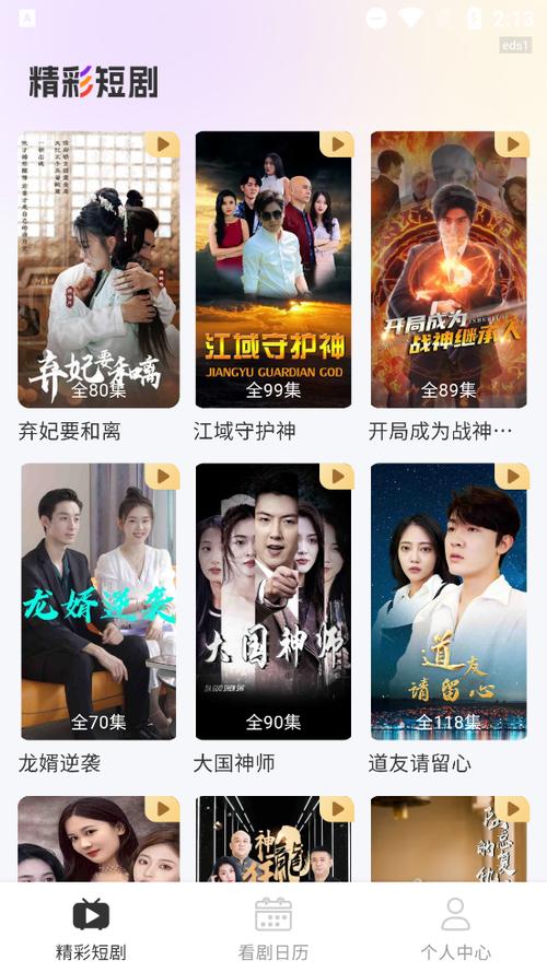 抖客联盟短剧图标