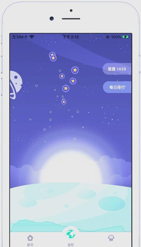 甜糖星愿计划图标