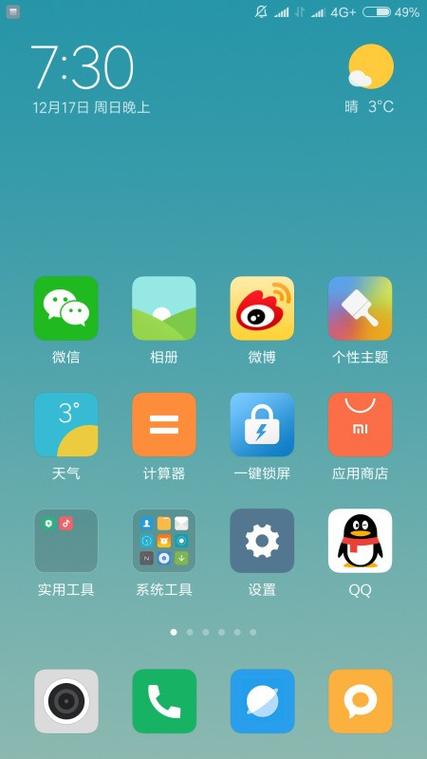 小米手机遮挡屏幕顶端图标