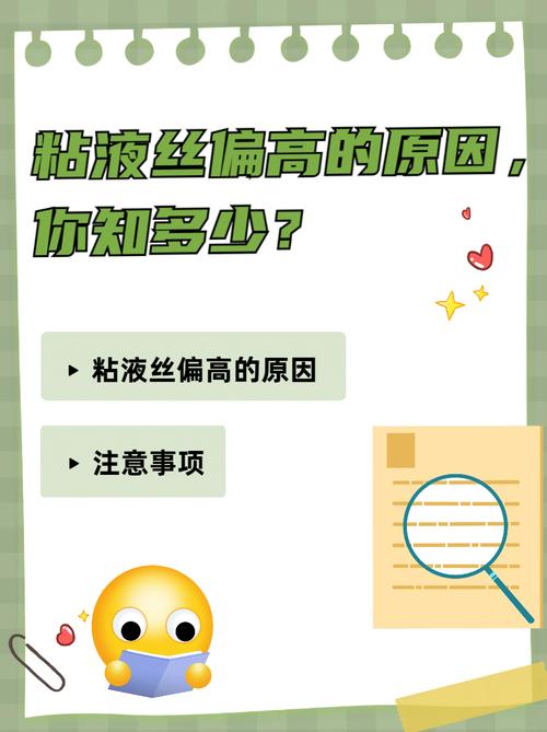 粘液块反弹的原因