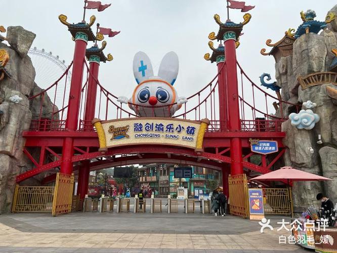 渝乐小镇项目介绍图标