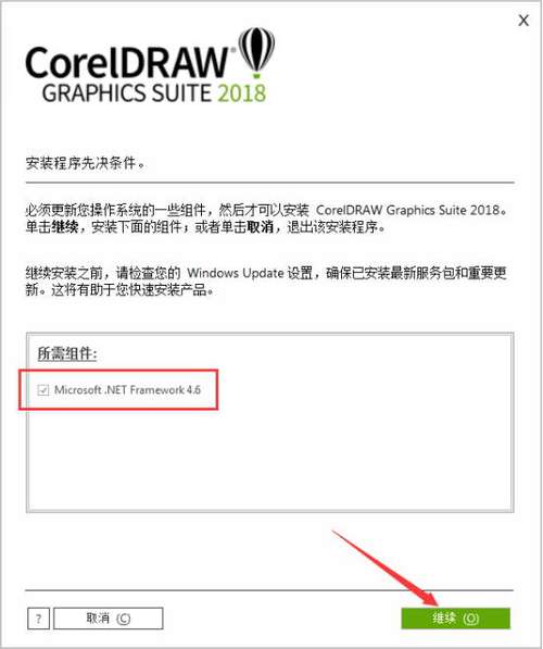 coreldraw2018永久序列号图标